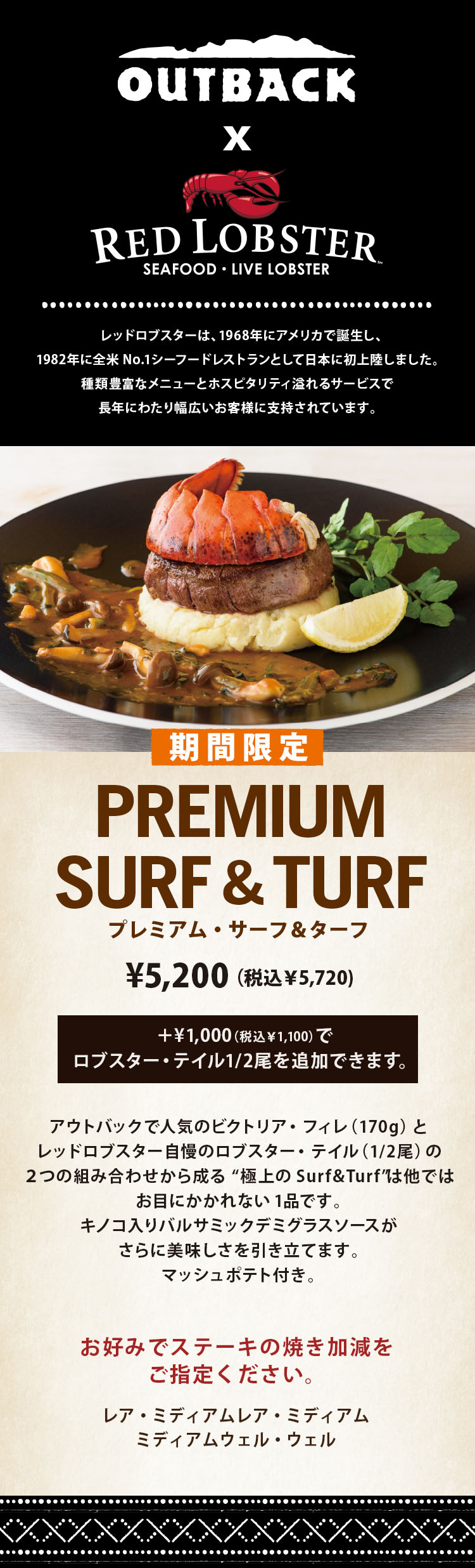 Outback Steakhouse Japan