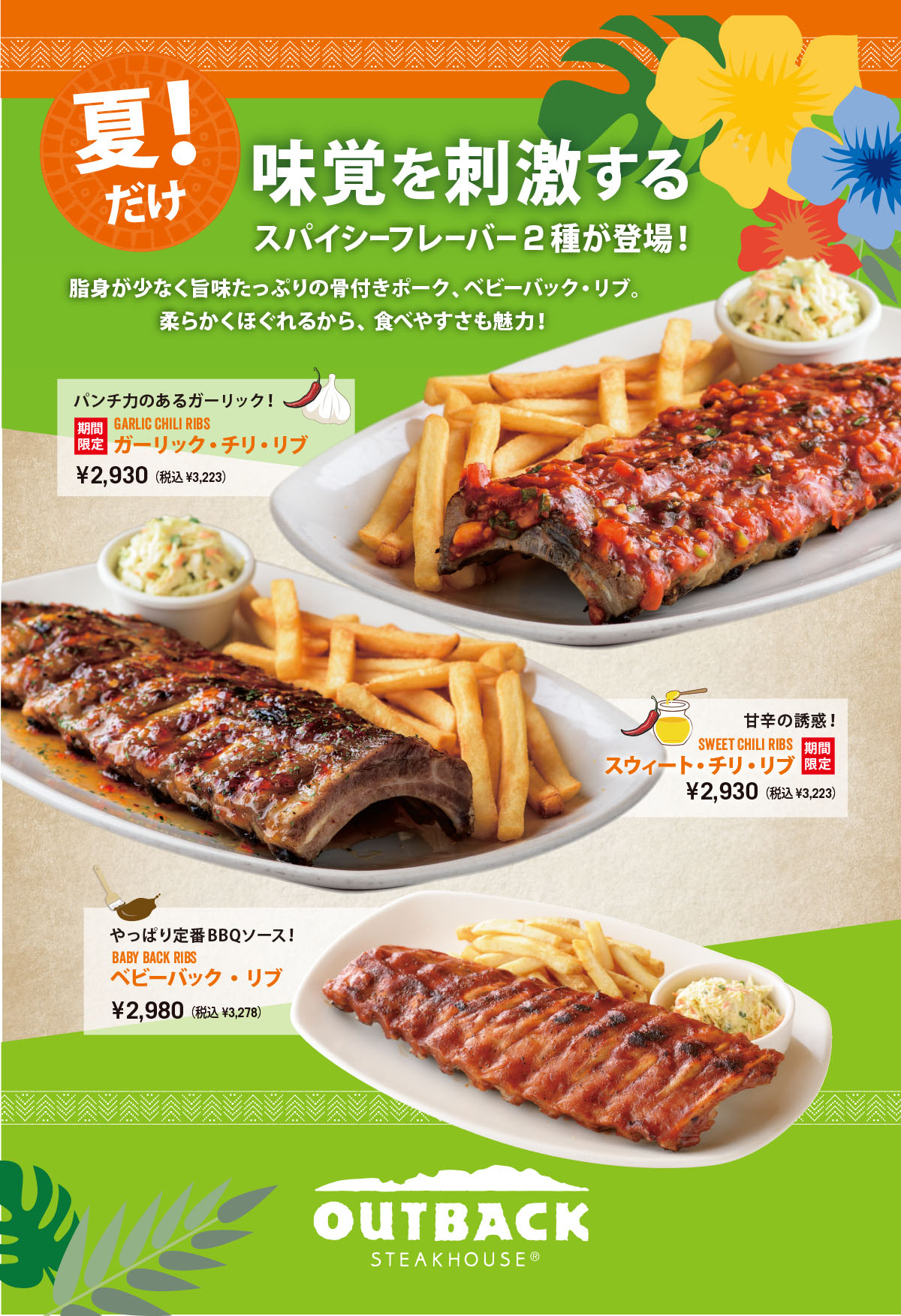 Outback Steakhouse Japan