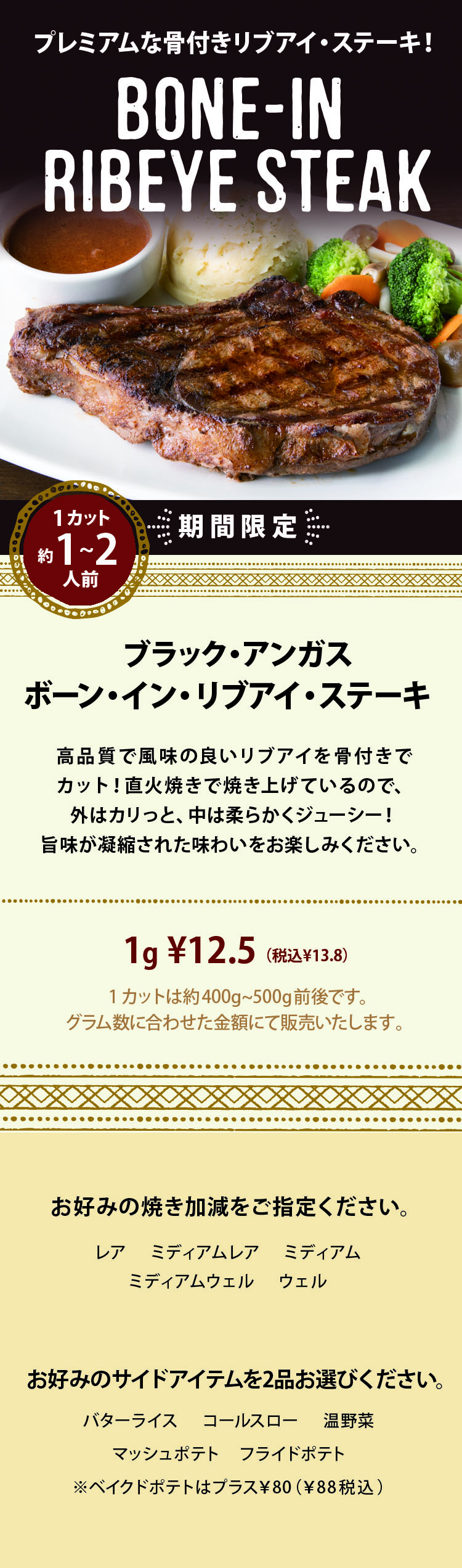 Outback Steakhouse Japan